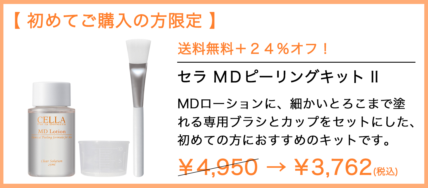 CELLA COSMETICS | セラ コスメティックス